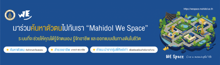 Mahidol University Job Fair 2025 – career