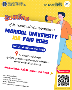 career – mahidol university