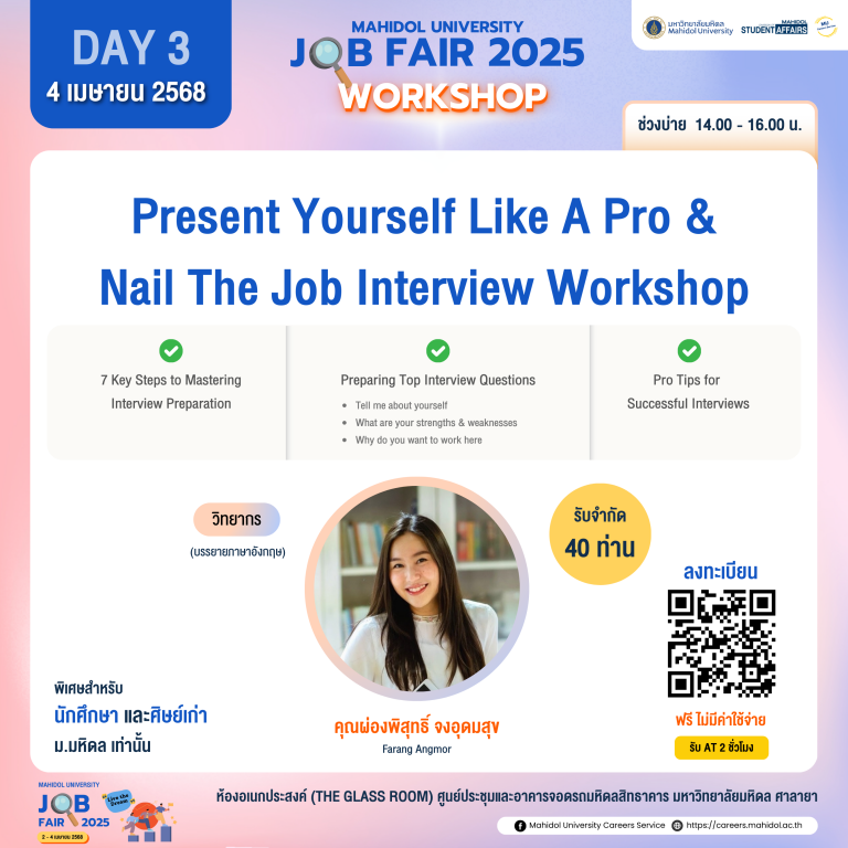 Mahidol University Job Fair 2025 – career